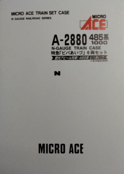 ４８５系１０００「ビバあいづ」６両セット