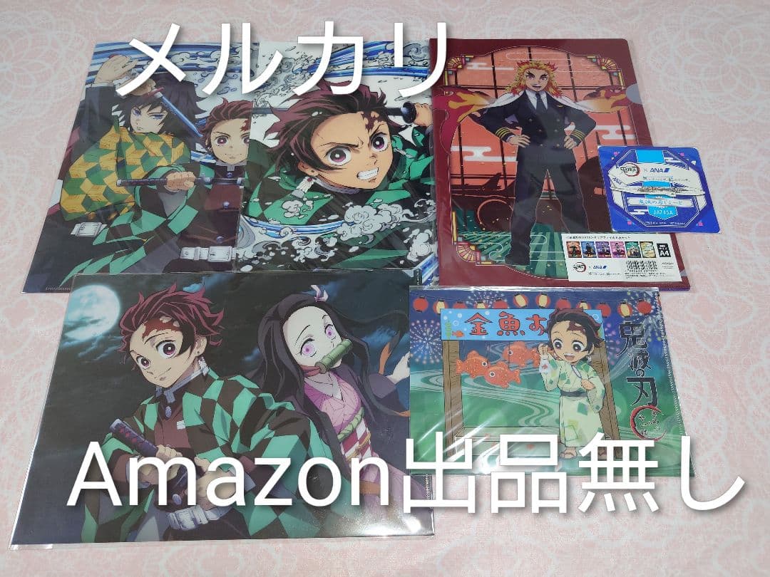 あ*む様 鬼滅の刃 グッズセット 新聞広告・アクスタ・缶バッジ・クリアファイル等