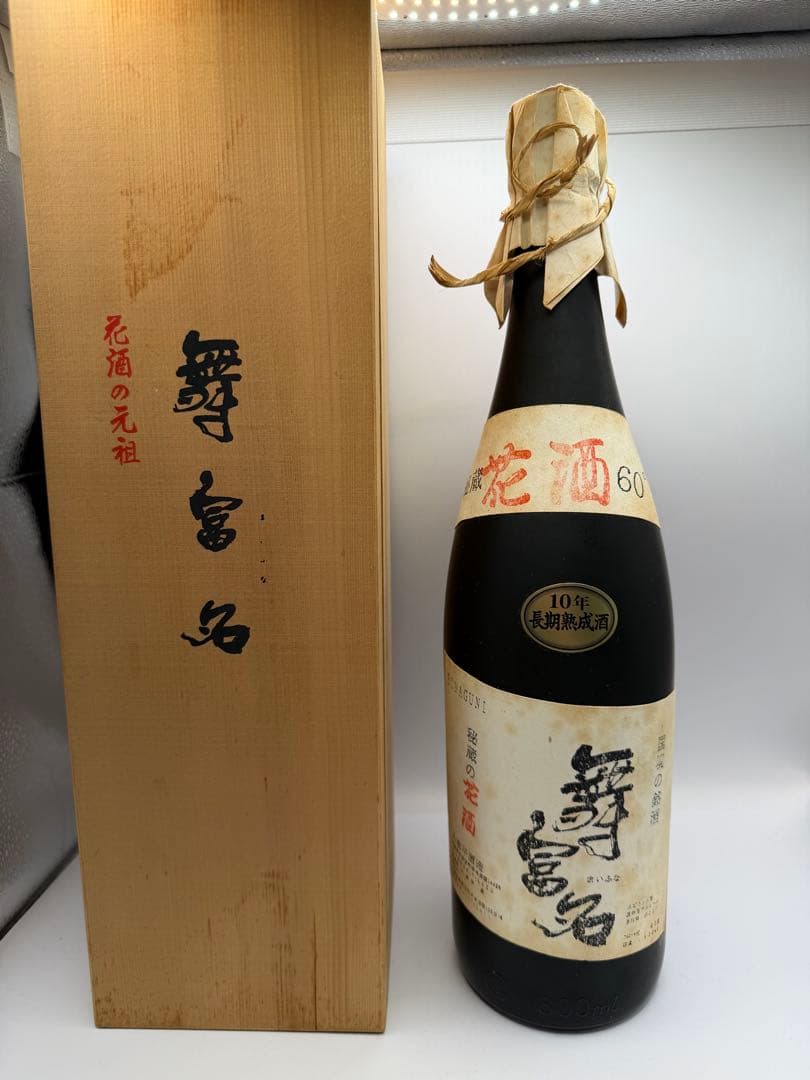 泡盛古酒　舞富名 10年長期熟成酒 60度　木箱入り 入波平酒造 1800ml