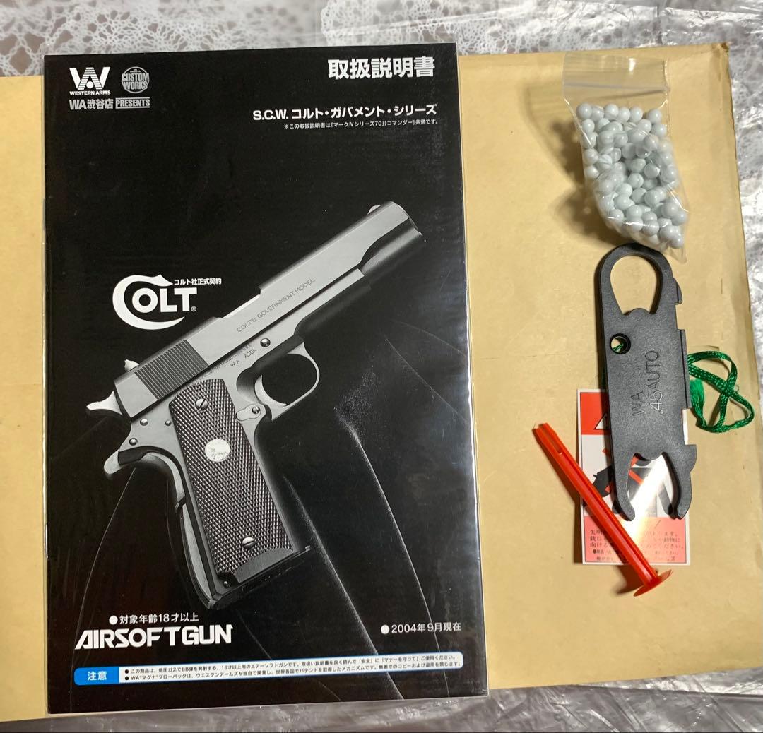 【廃版!限定品】WA SCW「S&W SW1911 4-1/4インチ SC 」