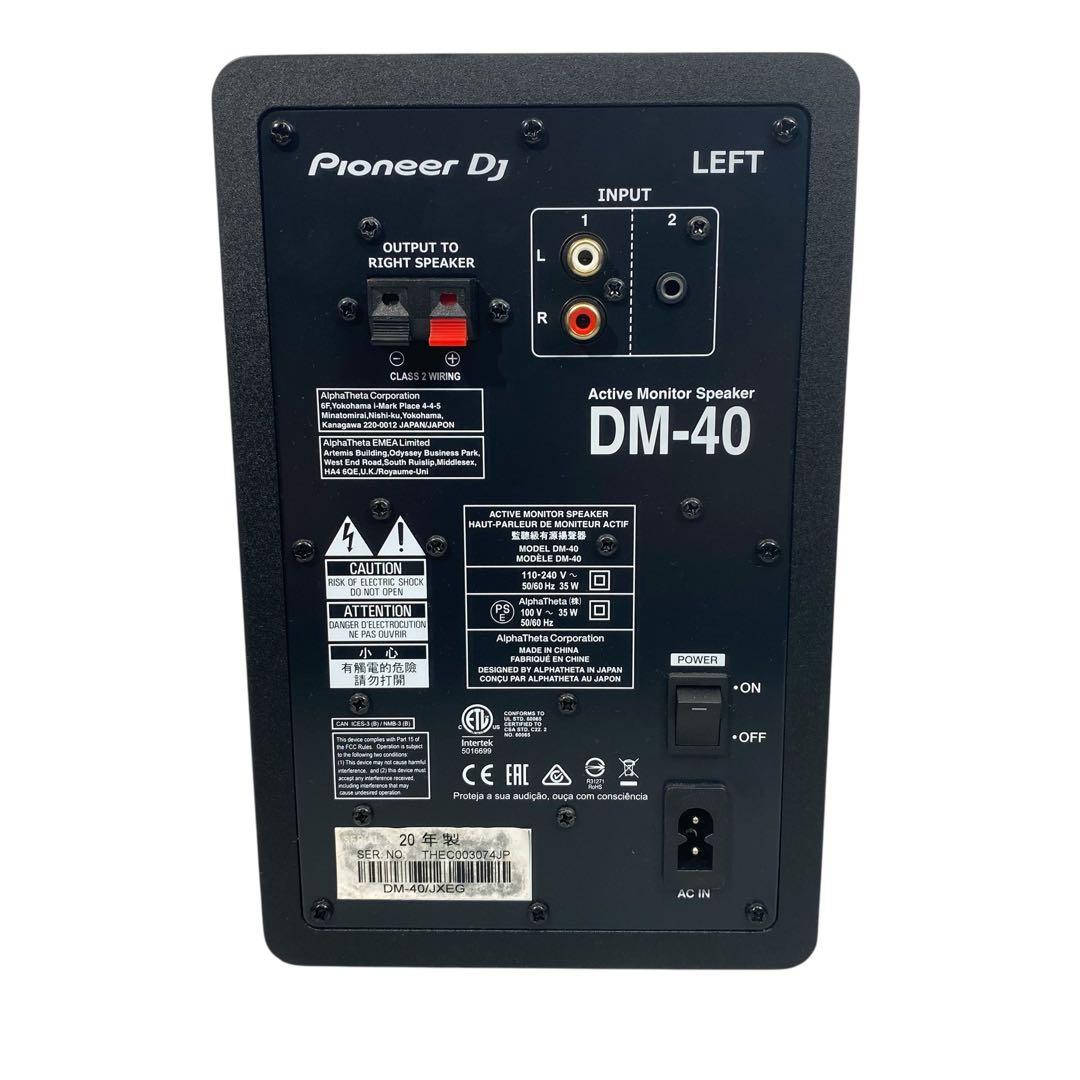 【美品】Pioneer DJ DM-40 アクティブモニタースピーカー