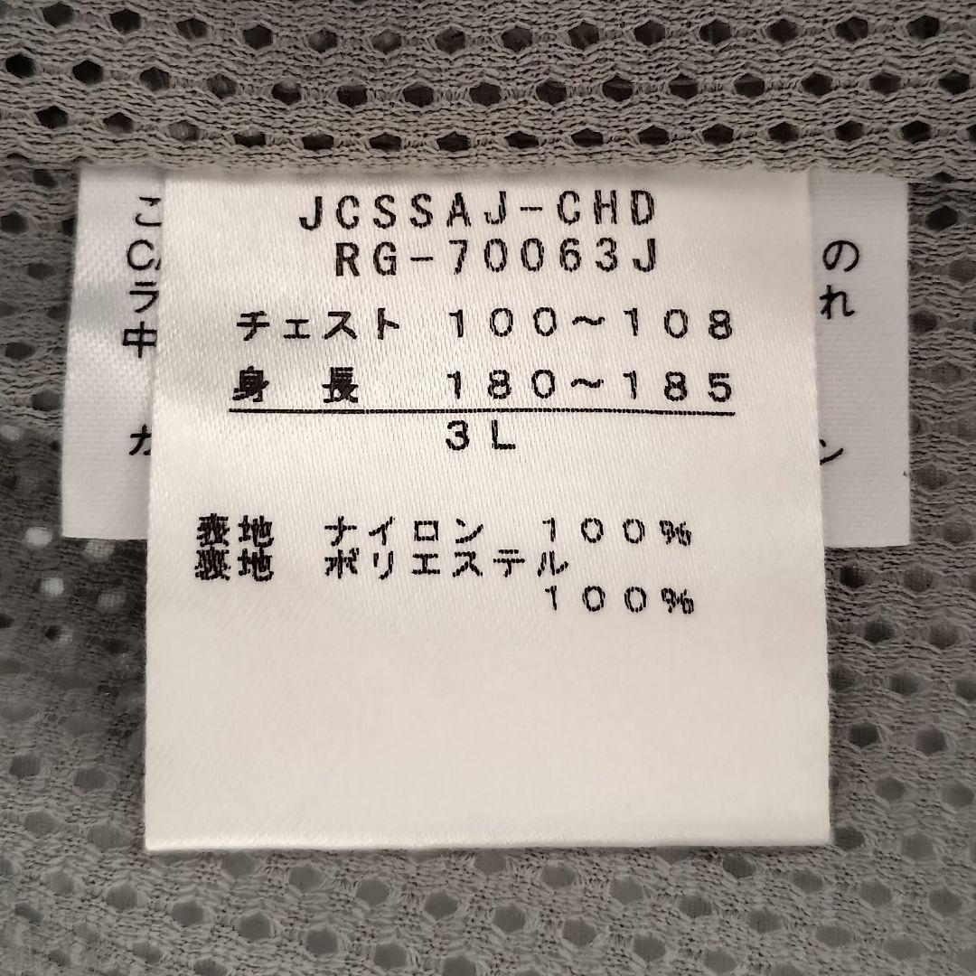 ラグビー 2004ユース日本代表 支給品 カンタベリー製 ジャケット 3L