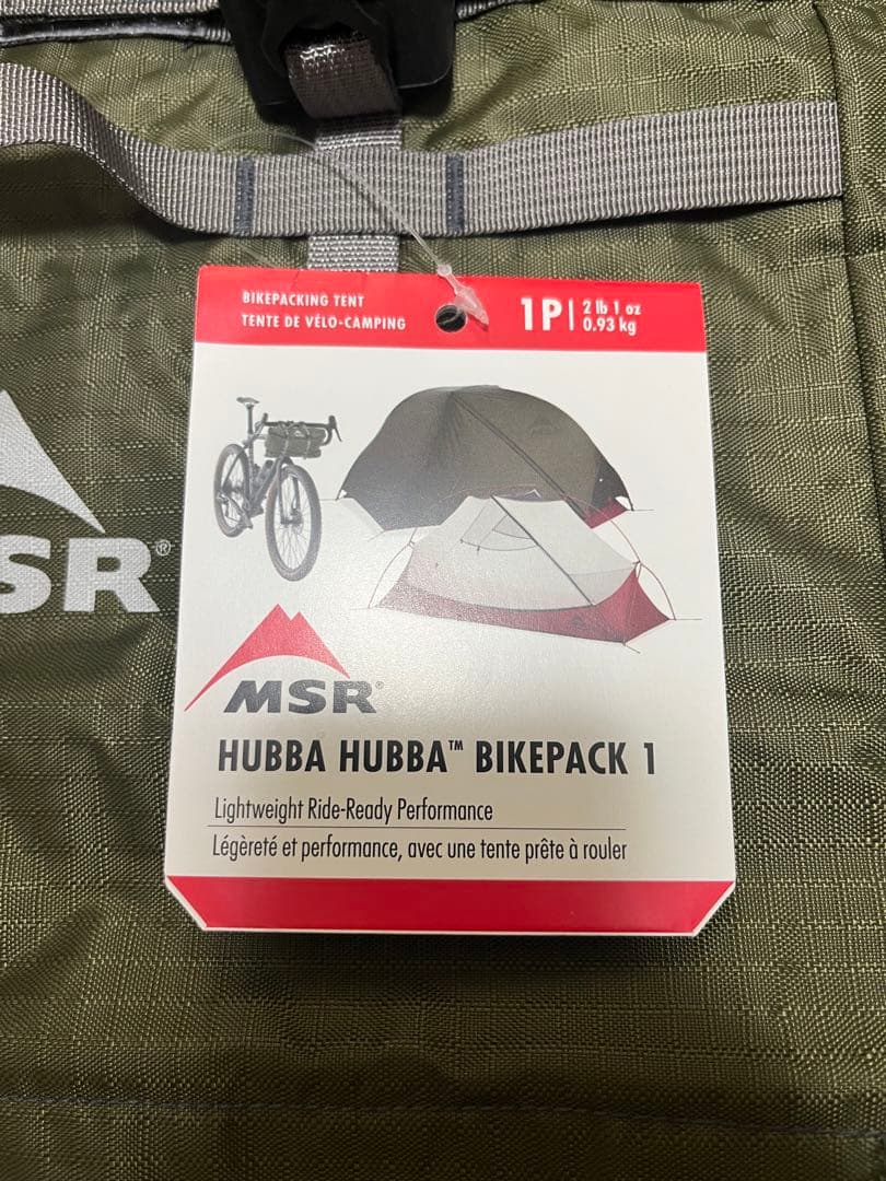 美品 使用１回のみ MSR ハバハババイクパック1P 1人用ツーリングテント