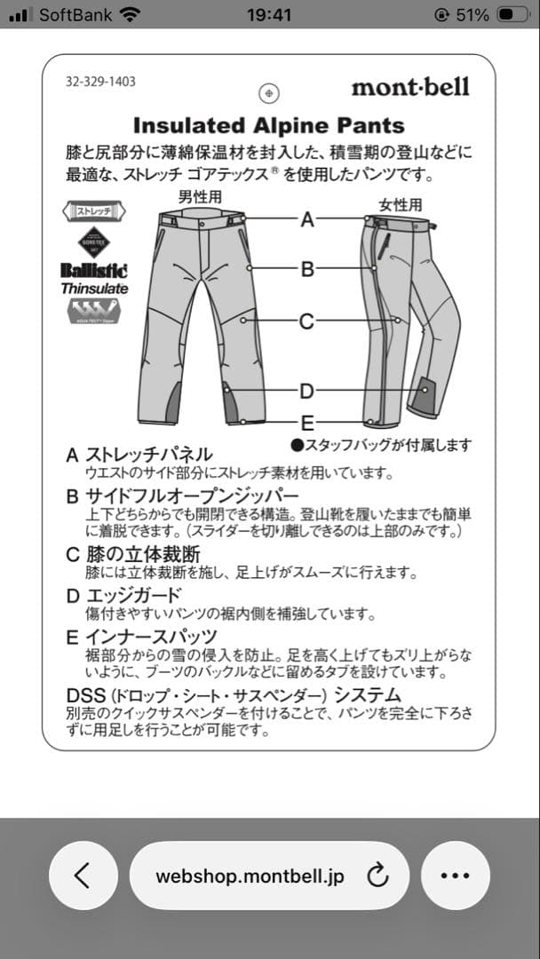 モンベル インシュレーテッドアルパインパンツ◆メンズM-Sサイズ/ゴアテックス