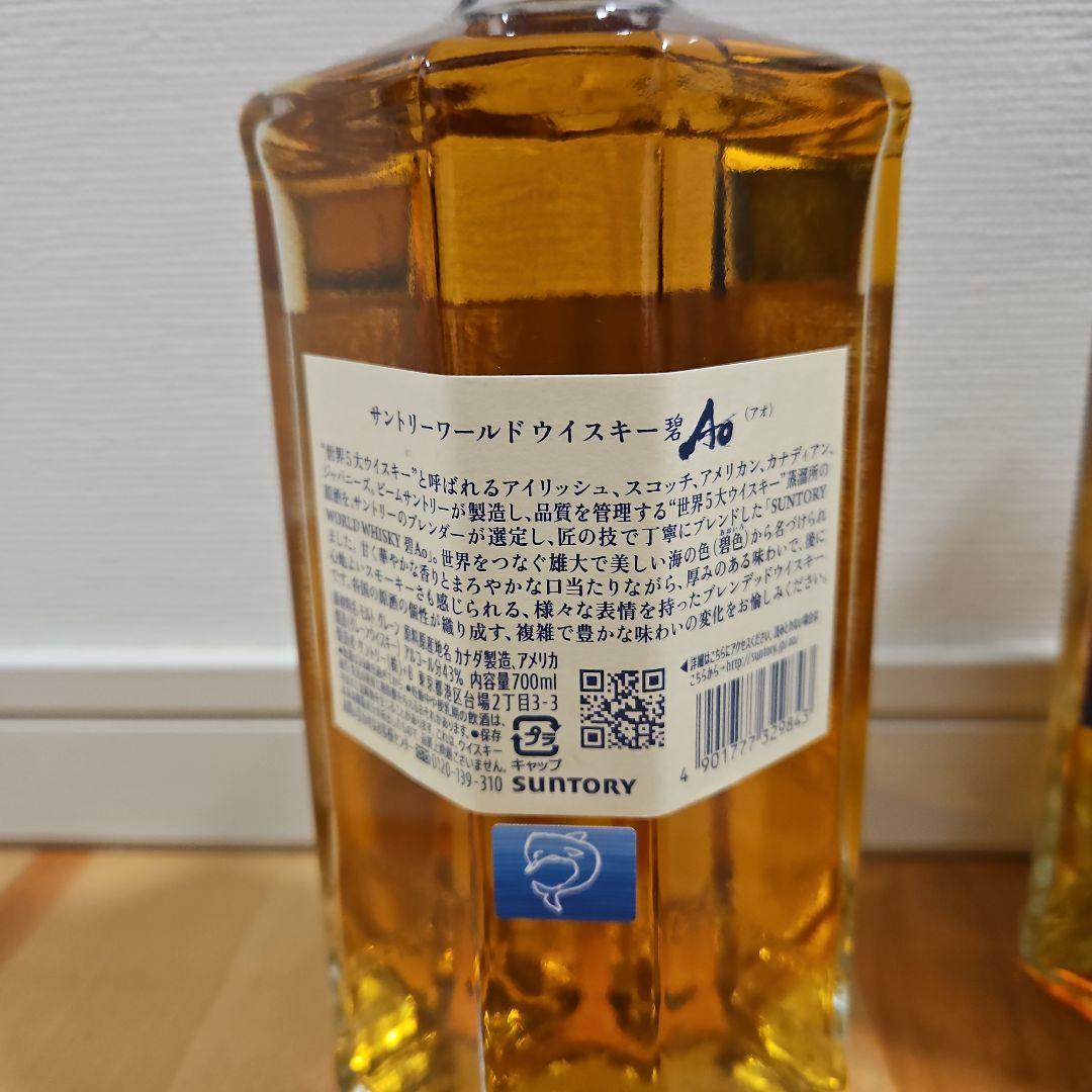 碧 Ao ウイスキー 700ml 3本セット正規品 あお