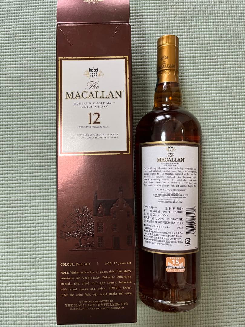 The Macallan マッカラン 12年 700ml 旧ボトル