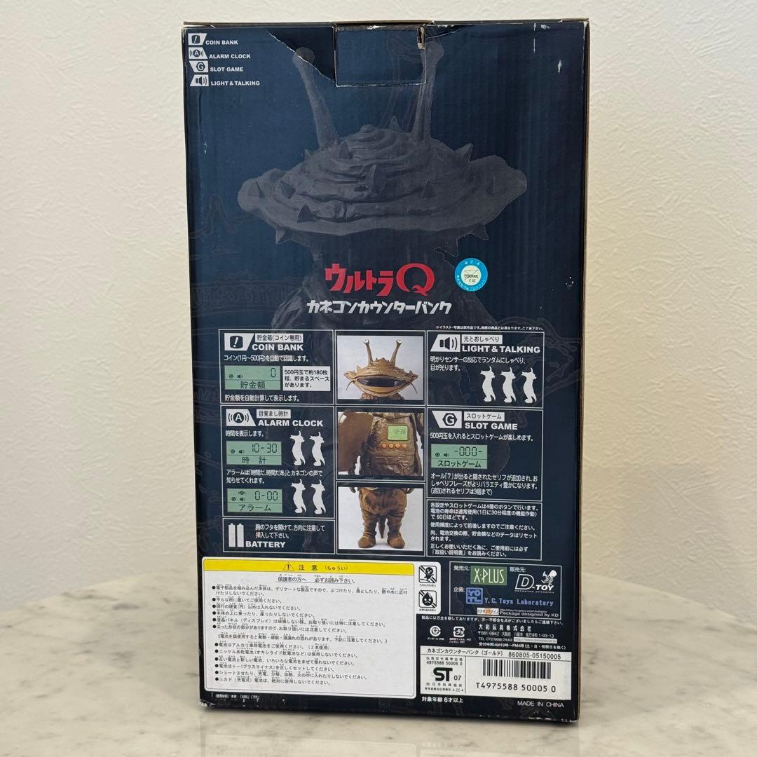 ◎ ウルトラQ カネゴン カウンターバンク GOLD仕様 貯金箱 保管品◎