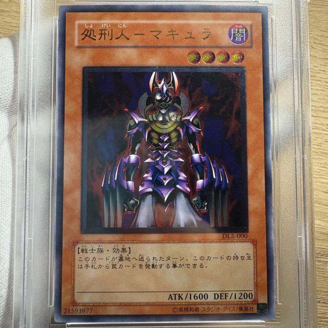 【 鑑定品 PSA9 】　美品　最安値　処刑人ーマキュラ　　レリーフ