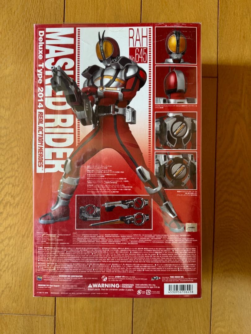 未開封 RAH DX 仮面ライダーファイズ ブラスターフォーム Type2014