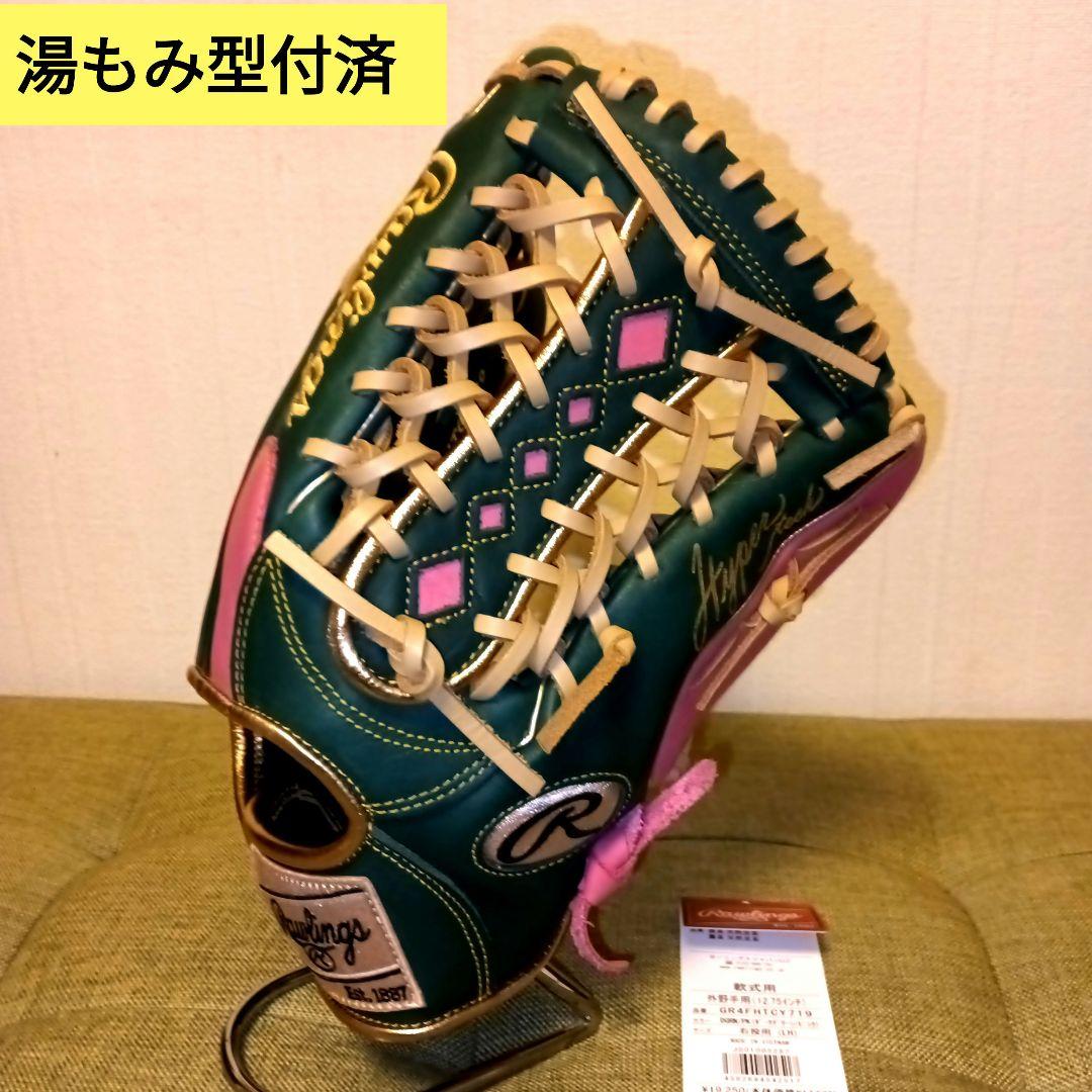 希少色■湯もみ型付済■ローリングス 外野手用グローブ 外野 グラブ 即戦力