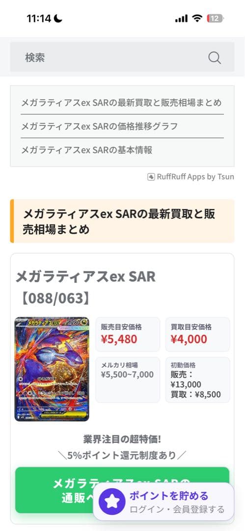今日限り‼️最安値❗️ポケモンカード SARまとめ売り‼️