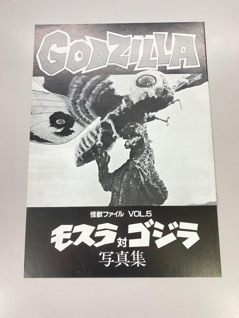 リアルホビーシリーズ no.5 大怪獣ゴジラ現わる！ モスゴジ 東宝30cm