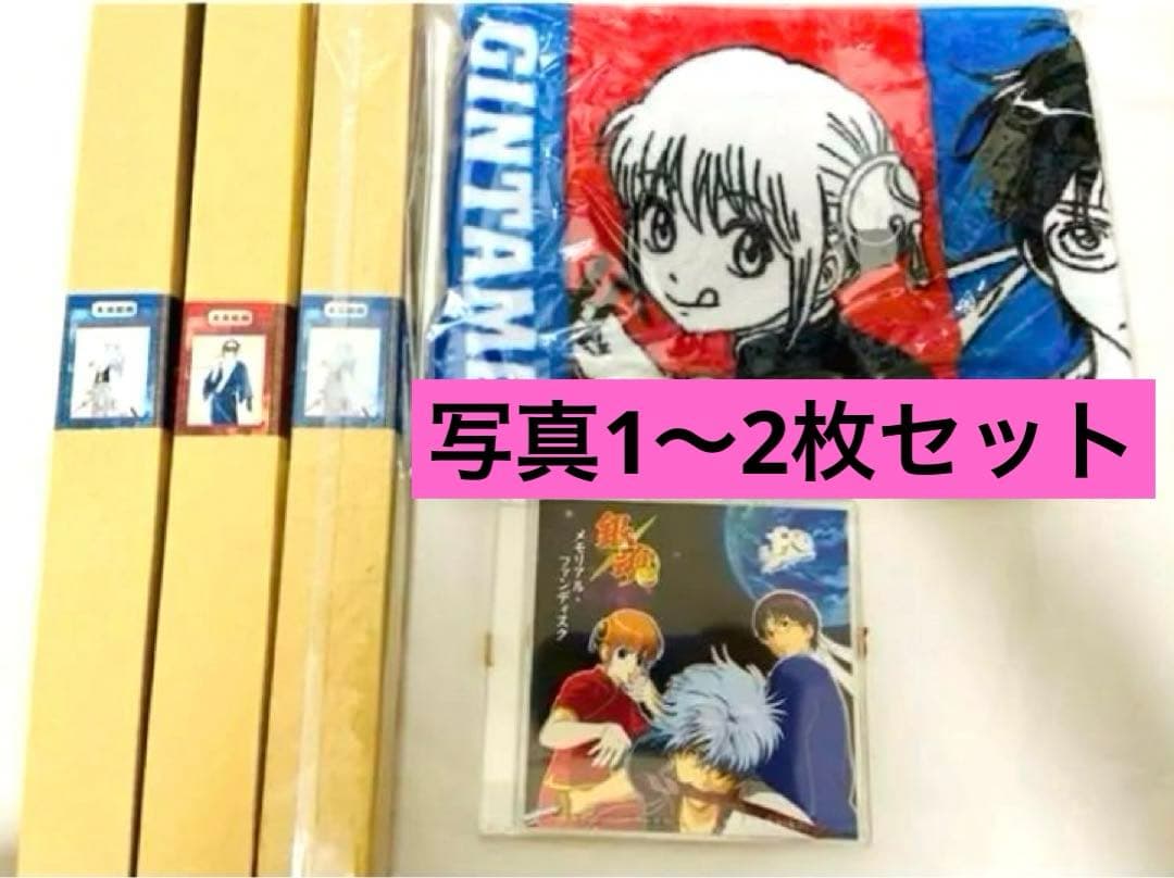 銀魂 掛け軸 マフラータオル ファンディスク CD DXFフィギュア 大江戸武鑑