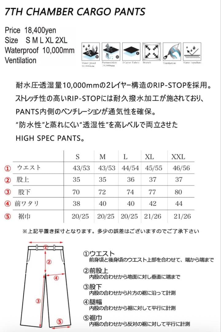 こたろ【24-25】REPUBLICウェア上下セット