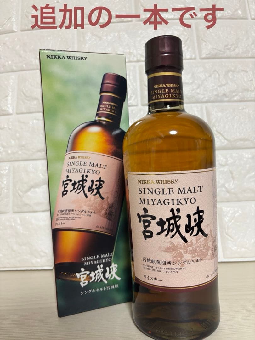 値下げ　宮城峡12年 700ml 単一蒸留所モルト旧ラベル　おまけで一本追加