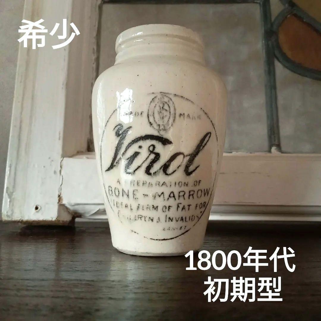 極希少 Virol 初期型 Мサイズ✤ 骨握り＋LANCET ✤英国アンティーク