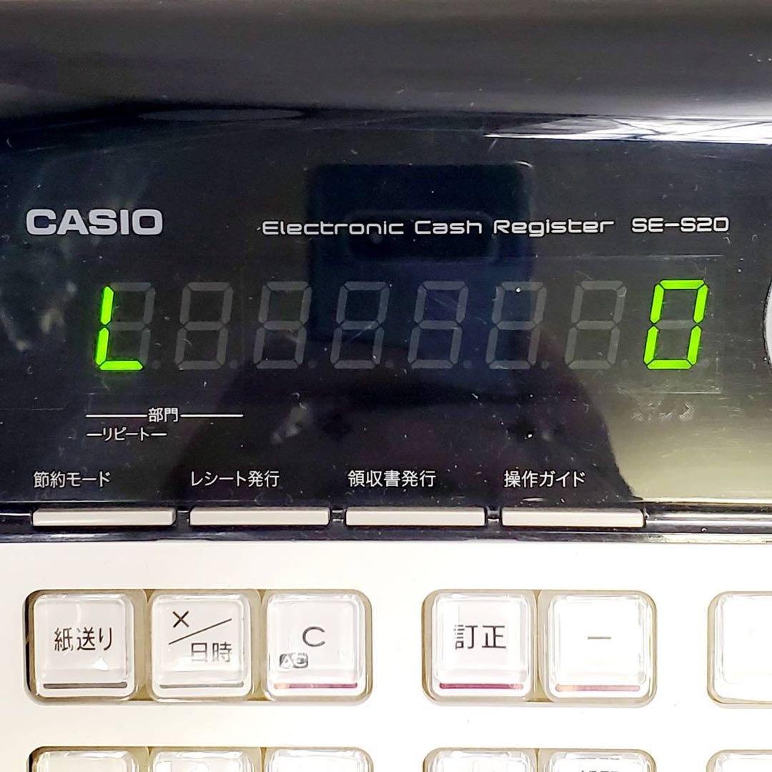 【動作良好】CASIO カシオ 電子レジスター SE-S20 ドロアー鍵なし