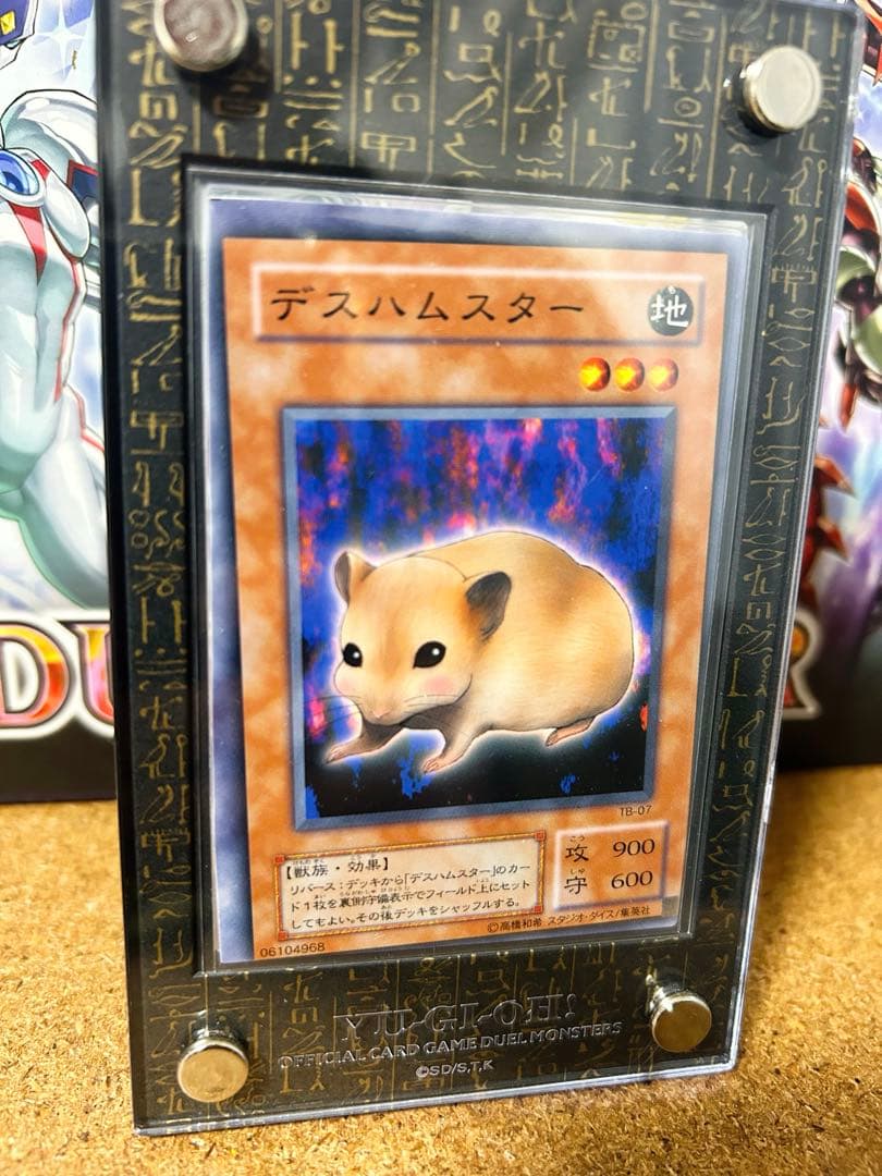 エラーカード　枠ズレ特大　斜めズレ　遊戯王　デスハムスター