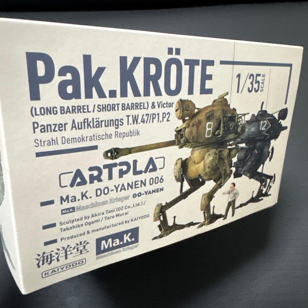 海洋堂 ARTPLA Ma.K. パックレーテ Pak KRÖTE 1/35