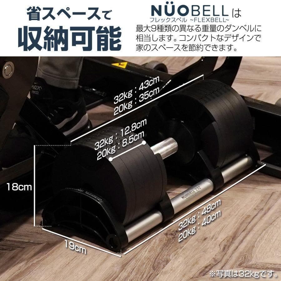 B1445ダンベル 可変式 32kg 筋トレ 単品 トレーニング フレックスベル