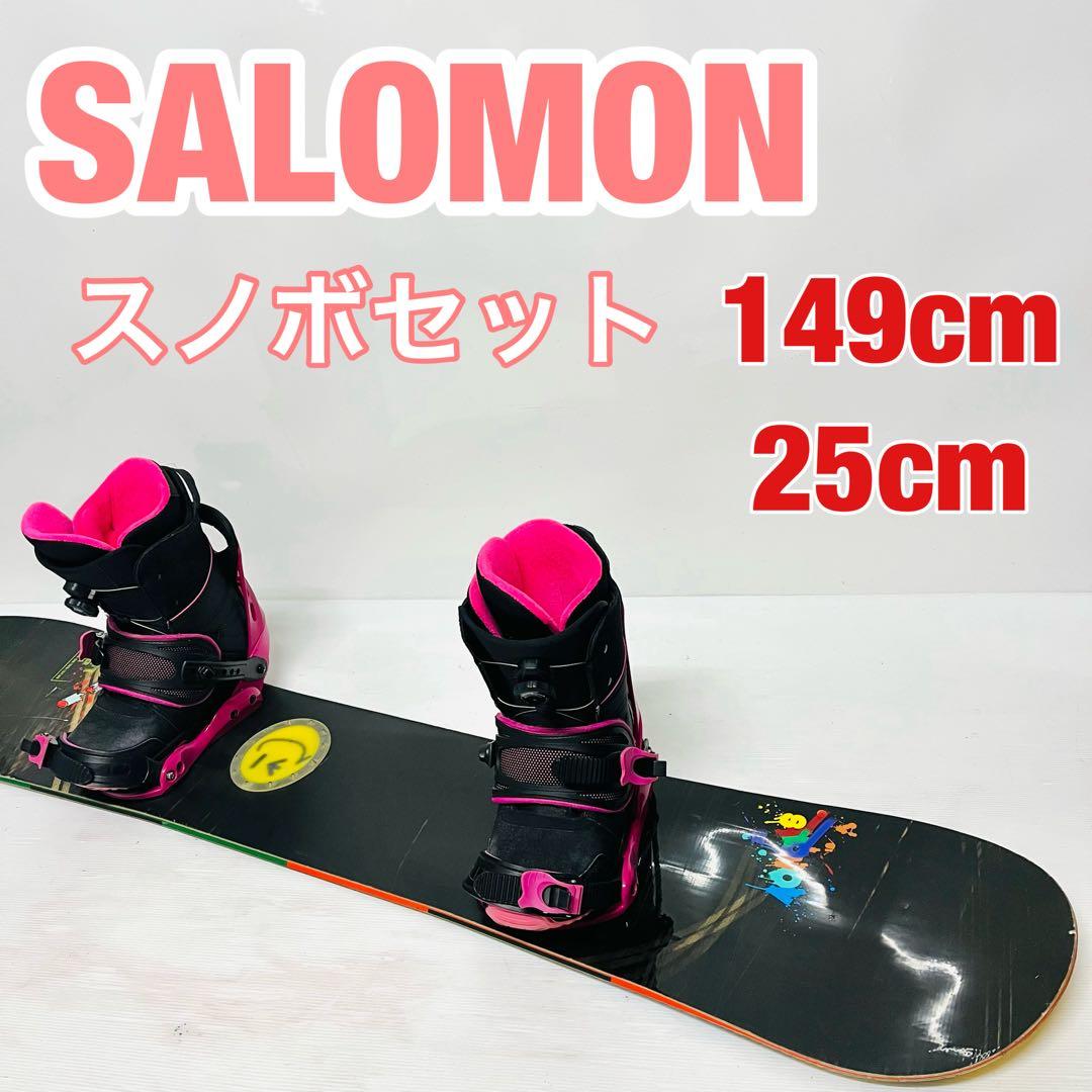 女性用　サロモン　スノーボードセット　SALOMON スノボ　ボード　セット