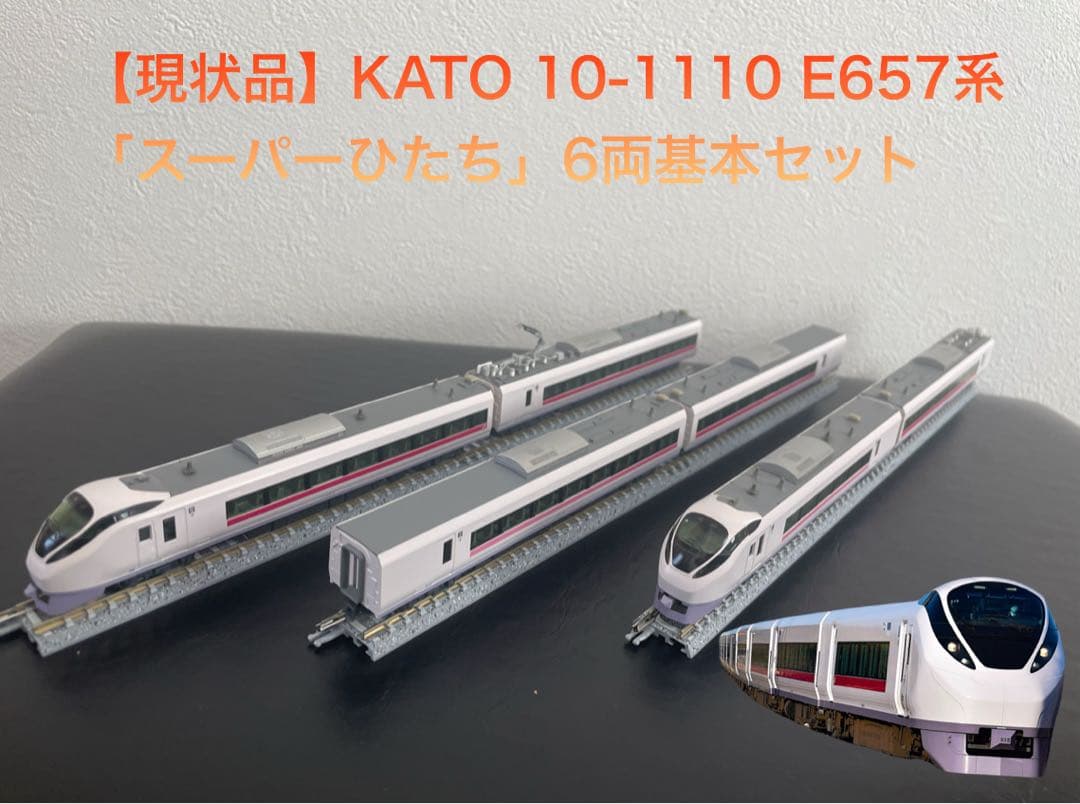 【現状品】KATO 10-1110 E657系「スーパーひたち」6両基本セット