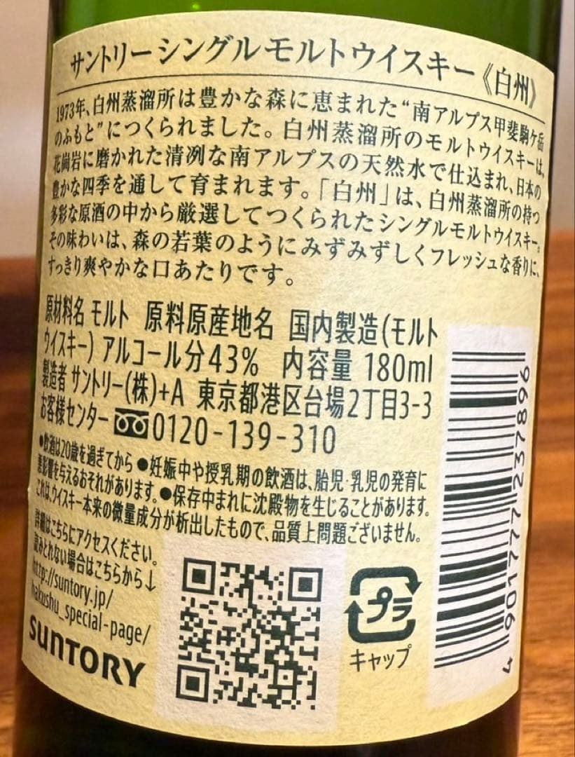 サントリー 山崎 白州 知多 飲み比べ3本セット ウイスキー ミニボトル