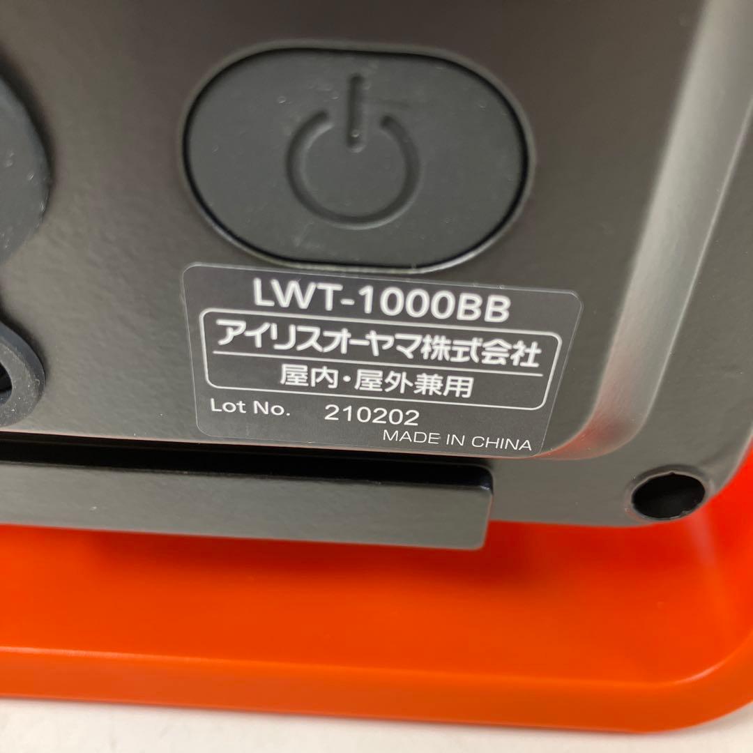 【開封のみ】 アイリスオーヤマ 充電式LEDベースライト LWT-1000BB
