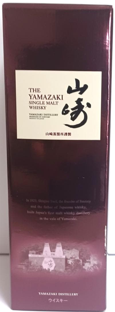 ア*ル様 サントリー ウイスキー 山崎と響 2本セット 内容量700ml 43度
