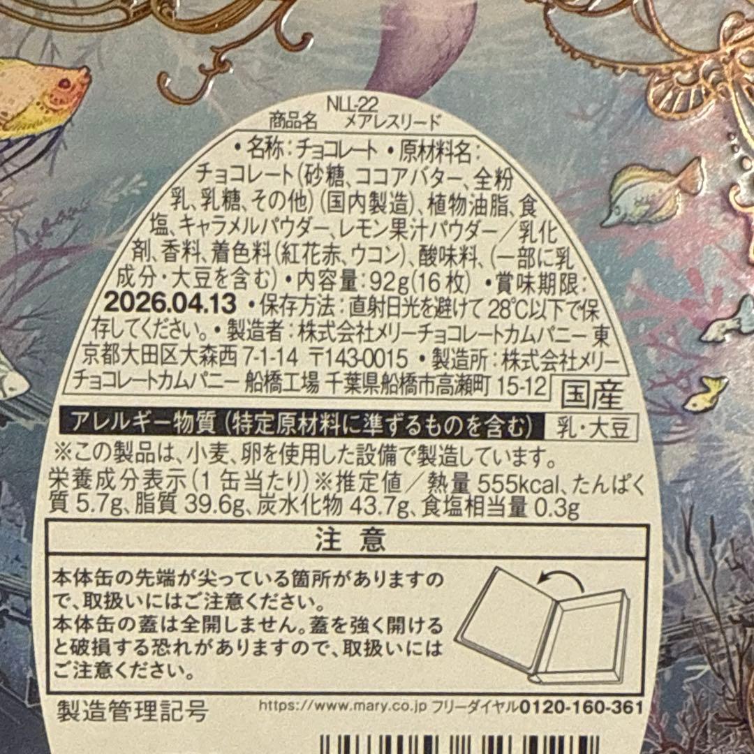 ＊新品未開封＊闇夜の迷宮　ナハトラビュリント2点セット