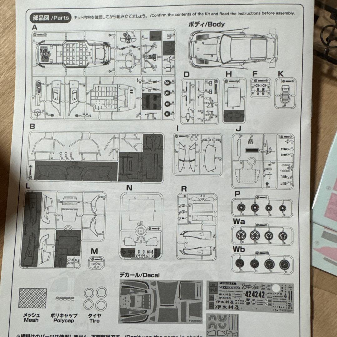 ポルシェ　935 K3 プラモデル　伊太利屋　80lm