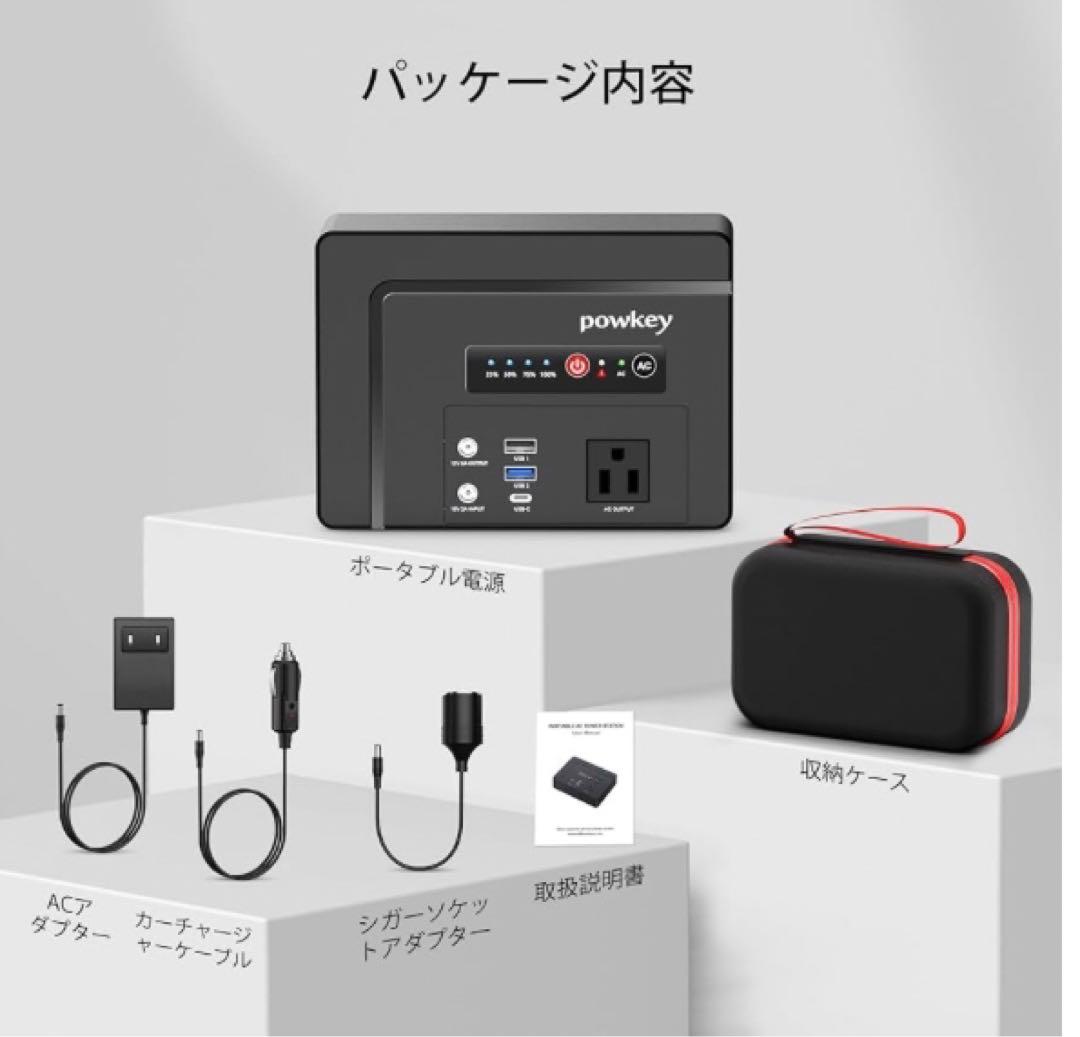 powkey ポータブル電源 新品
