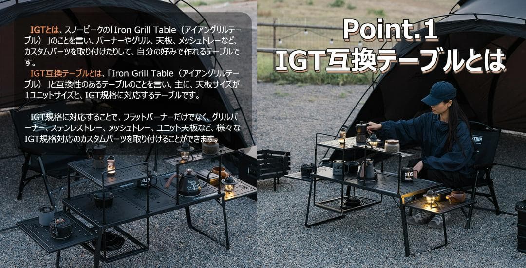 （サイズM）キャンプテーブル IGT互換 多機能 2ユニット 炭素鋼 拡張可能
