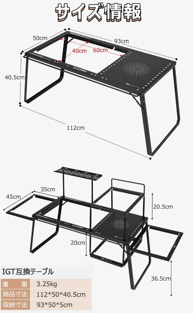 （サイズM）キャンプテーブル IGT互換 多機能 2ユニット 炭素鋼 拡張可能