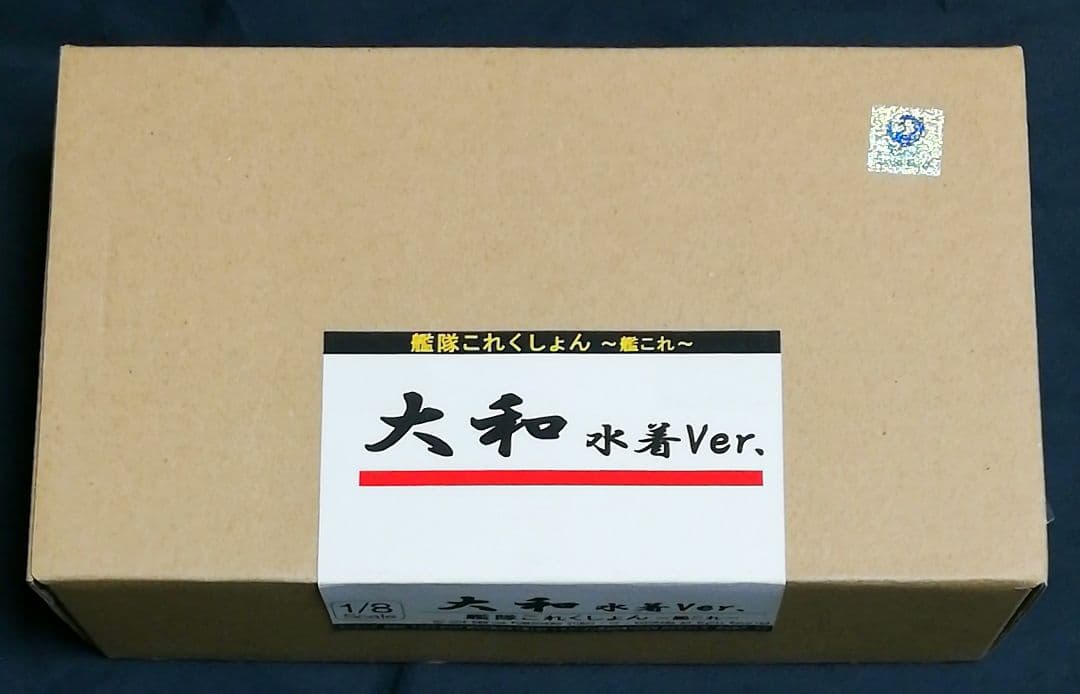 たいらんど 艦隊これくしょん ～艦これ～ 大和 水着Ver. ガレージキット