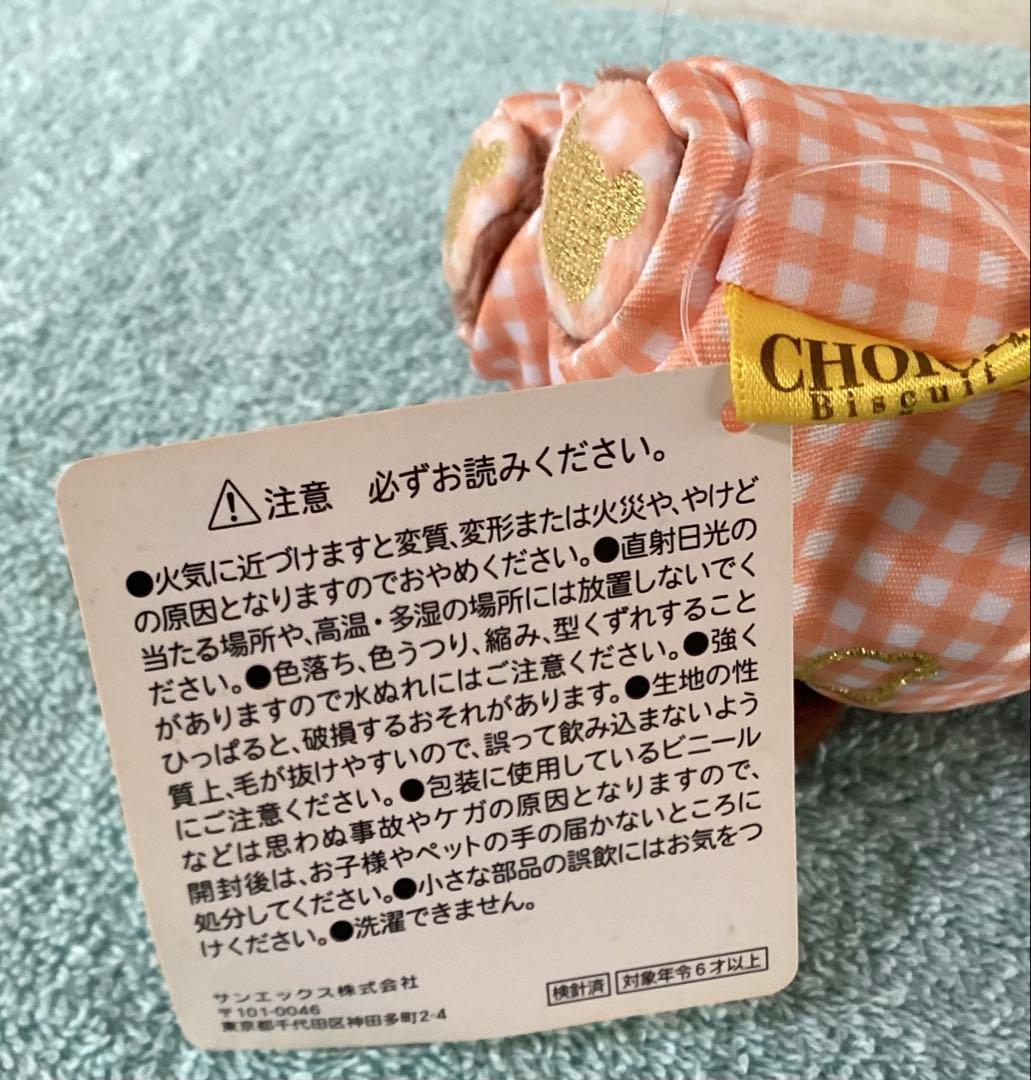 チャイロイコグマ CHOICE BEAR ぬいぐるみ リラックマ‪✕‬森永製菓