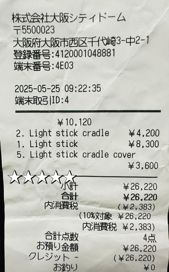 値下げ❣️新品G-DRAGON LIGHT STICKペンライÜbermensch