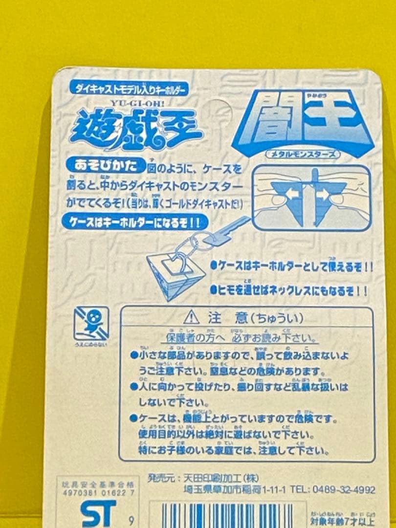 絶版限定/遊戯王メタルモンスター入り闇王★新品未開封未展示物
