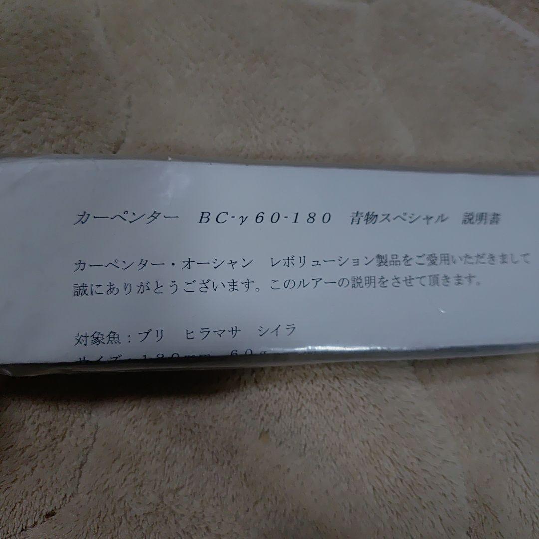 カーペンター　ガンマ 60-180