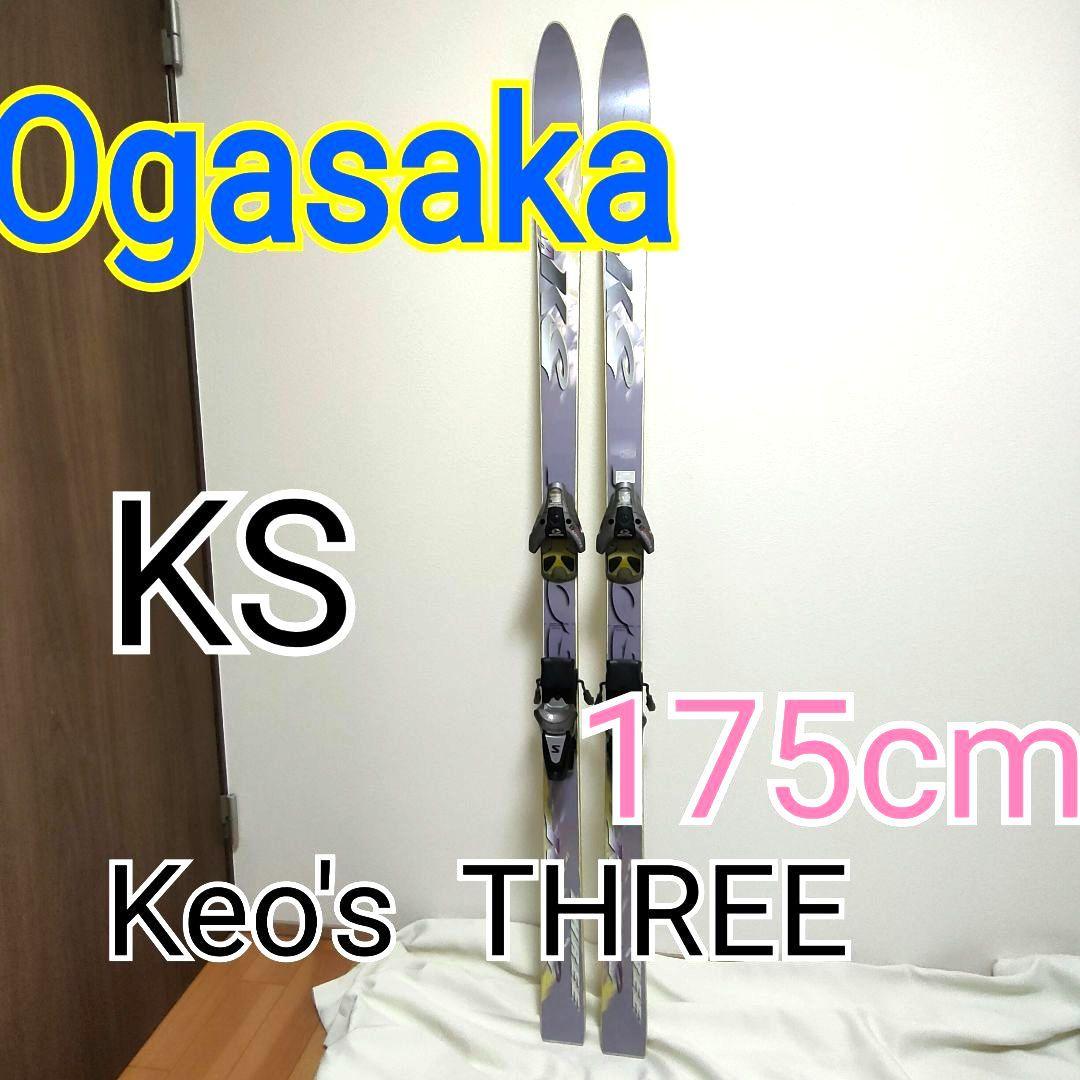 OGASAKA オガサカ スキー板 175cm 国産 旧モデル レトロ