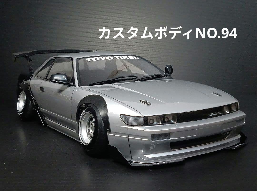 ラジコンボディ　カスタムボディNO.94 S13シルビア