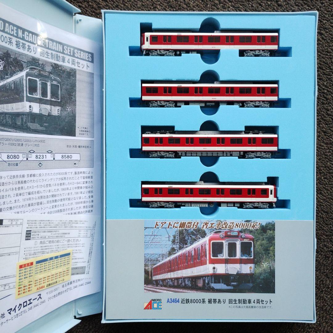 マイクロエース A-3464 近鉄 8000系