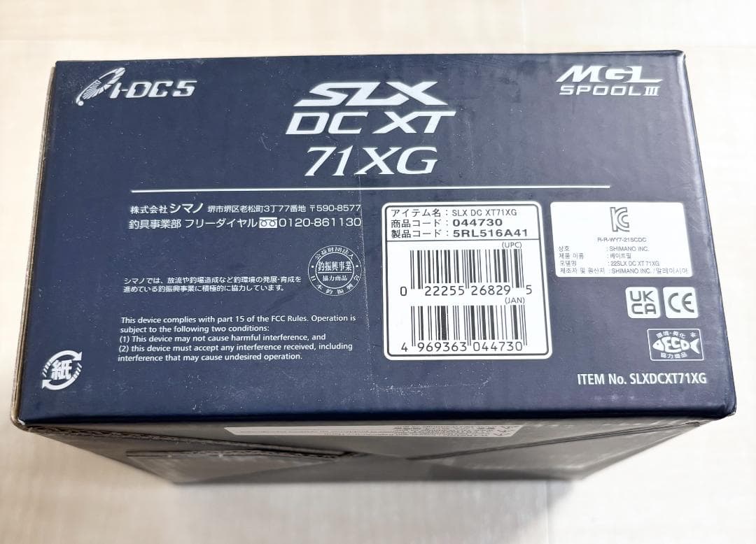 ジャンク品　シマノ Shimano DC XT 71XG リール