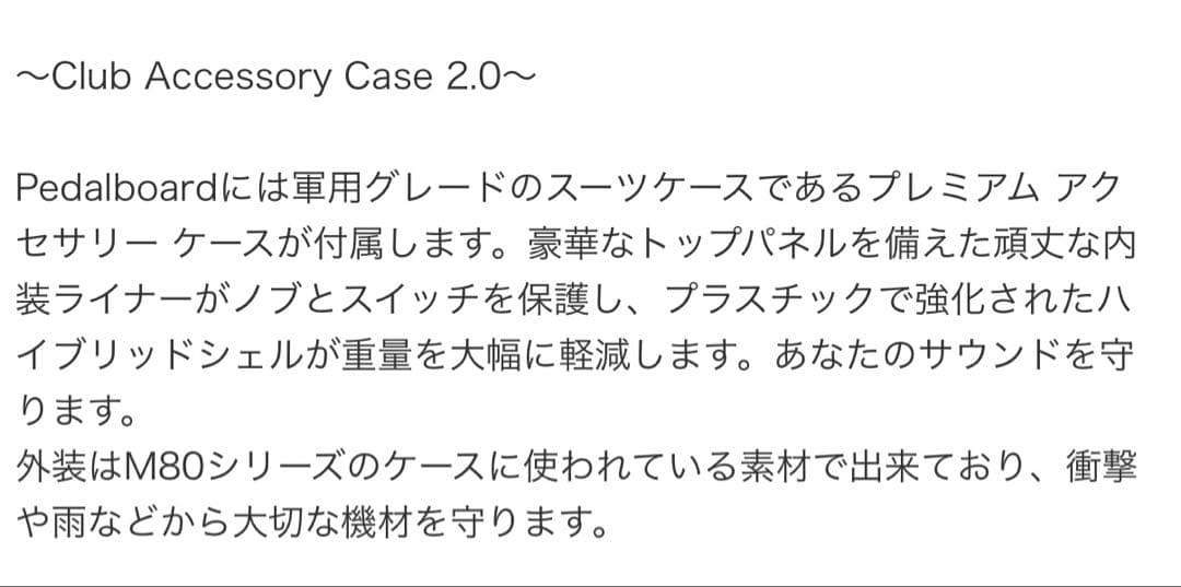 mono medium エフェクターボード&ケース