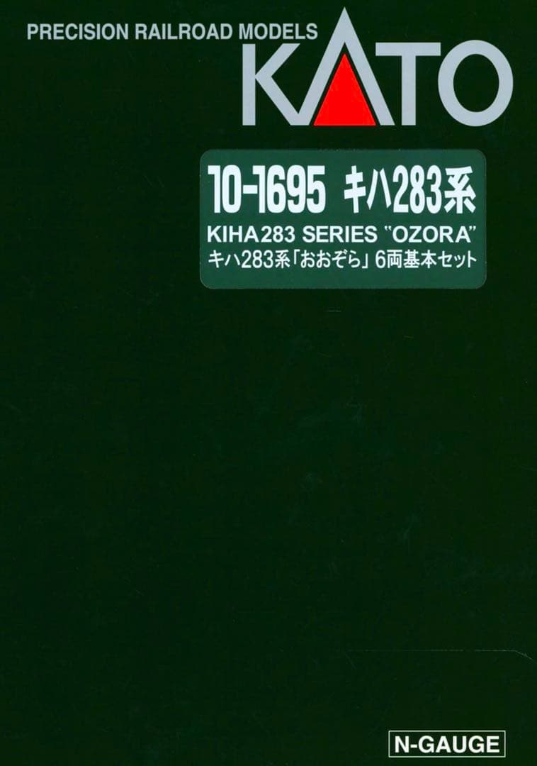 KATO キハ283系 「おおぞら」 【新品,未使用品】