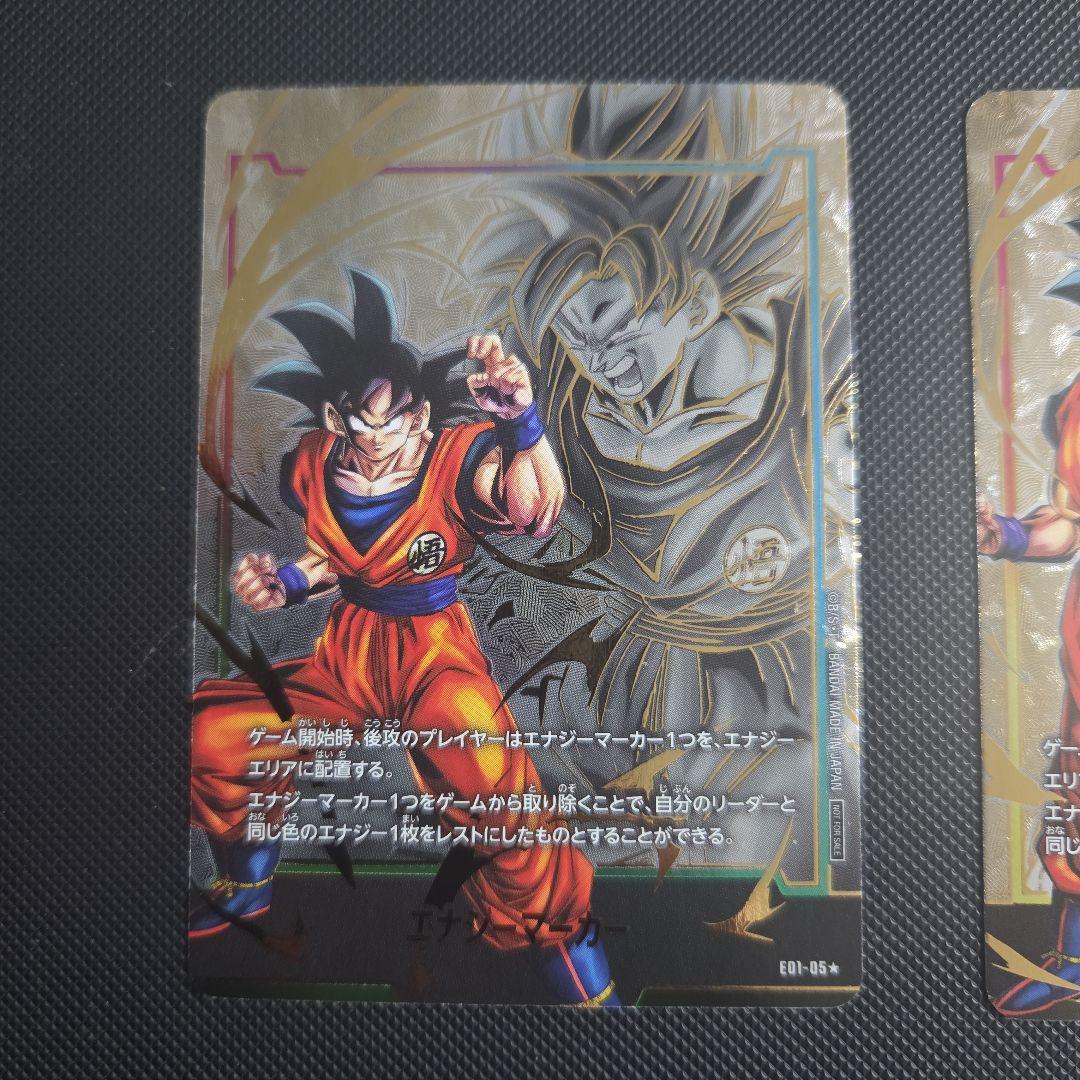 ドラゴンボール　フュージョンワールド　エナジーマーカー　孫悟空　まとめ売り
