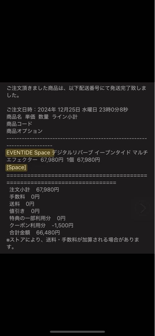 Eventide SPACE リバーブエフェクター