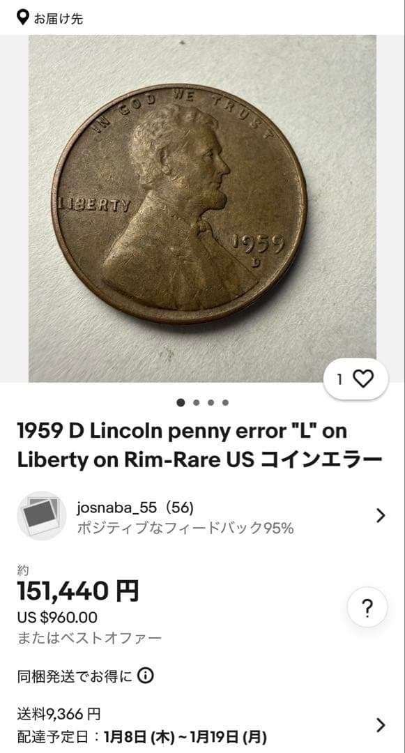希少☆1959年 リンカーン 刻印エラー\"L\" & ミントマークなし