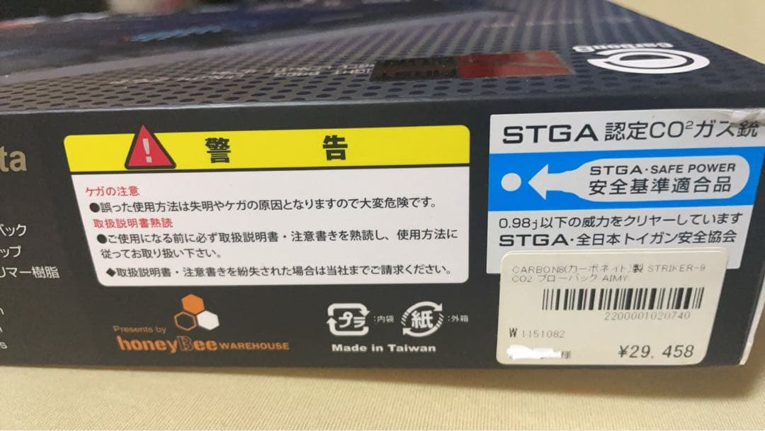 STRIKERNEUN 9x19 co2ガスガン※STGA安全基準認証品