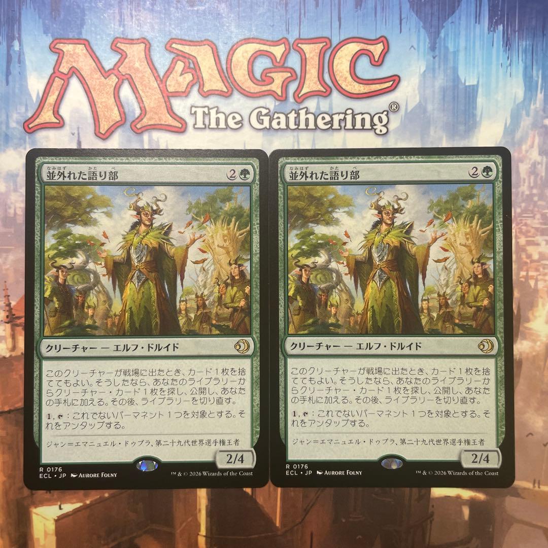MTG 並外れた語り部 日本語2枚セット